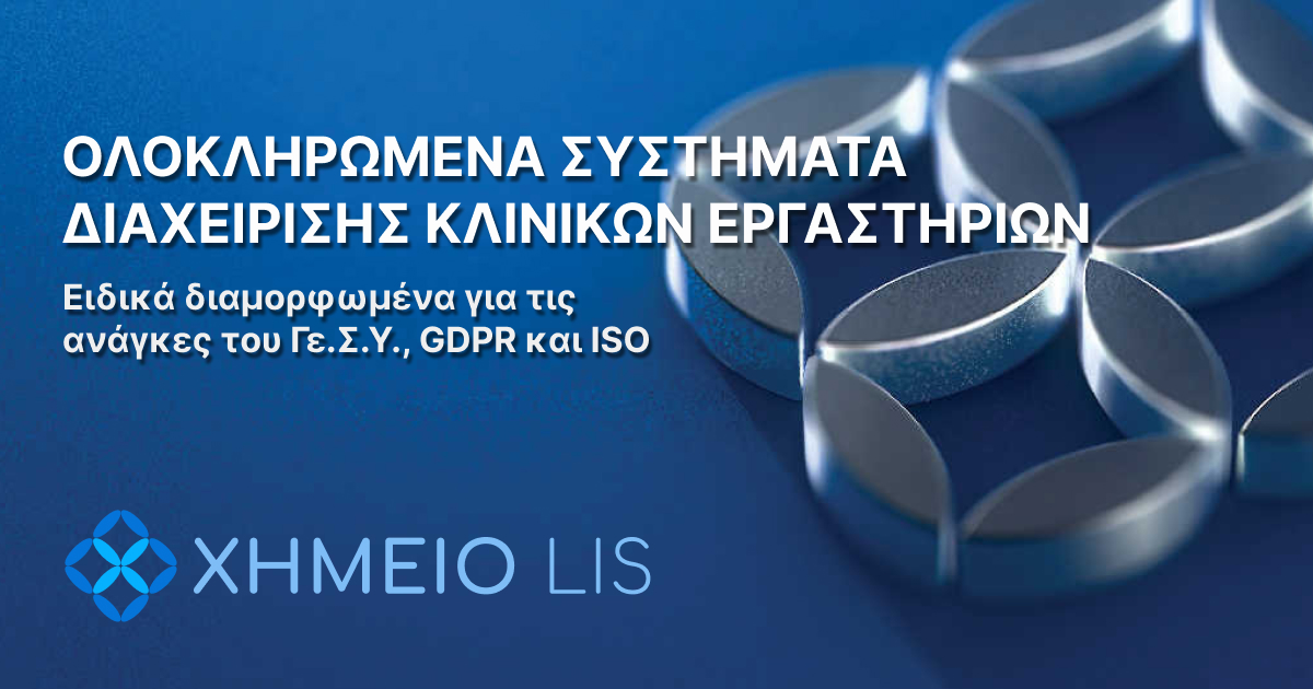 xhmeio-lis.jpg